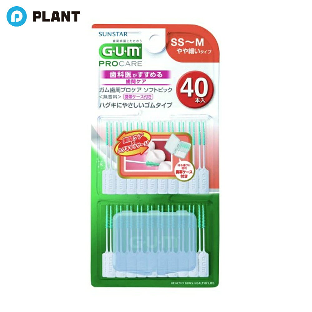 商品詳細 ●ハブラシでは落としきれない歯と歯の間のケアに ●ハグキにやさしいゴムタイプの歯間ブラシで、歯間の食べカスと歯周プラーク(歯垢)をかきだす ●金属ワイヤー不使用のゴムタイプです。 ●ハグキもマッサージできます。 ●持ち運びに便利な...