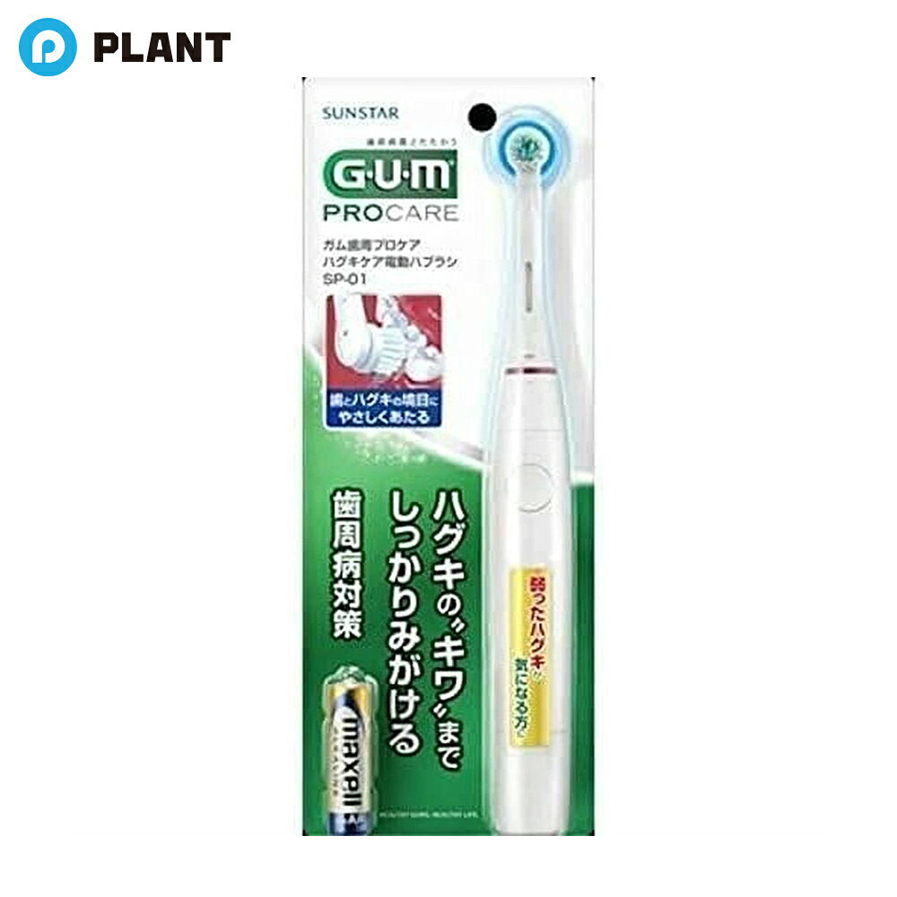 商品詳細 ●敏感なハグキにやさしく、歯とハグキのキワの歯垢を取り除き、歯周病対策に適したみがき方ができる電動ハブラシ(乾電池式)です。 ●反転式ブラシヘッドで奥歯に届きやすい設計です。 仕様 セット内容：電動ハブラシ本体、ハグキケア電動替ブ...