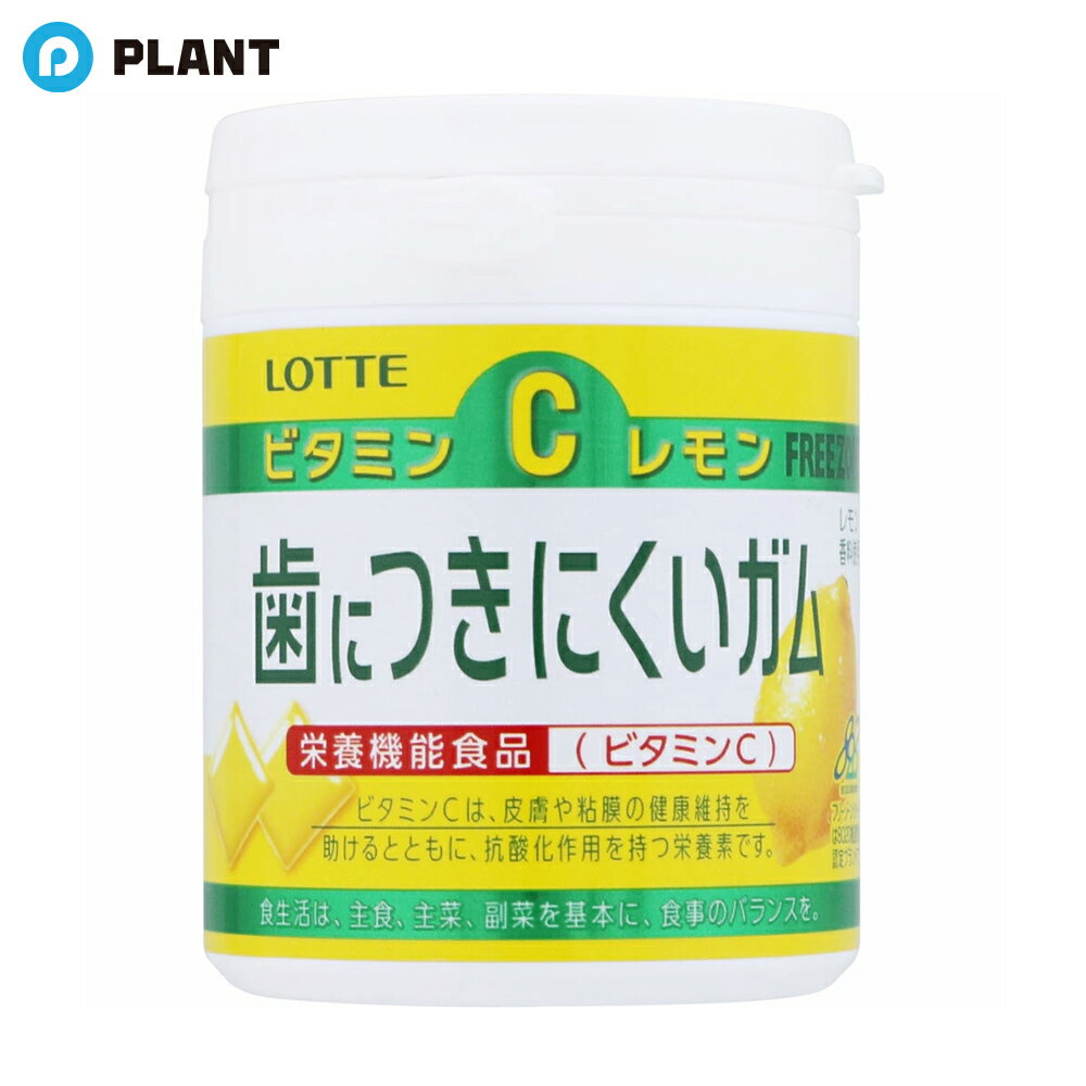 商品詳細 レモンの香り広がる歯につきにくいガム。7粒当り50mgビタミンC配合の栄養機能食品です。 原材料 マルチトール、桑葉抽出物、ユーカリエキス／甘味料（キシリトール、アセスルファムK、スクラロース）、ガムベース、増粘剤（アラビアガム）...