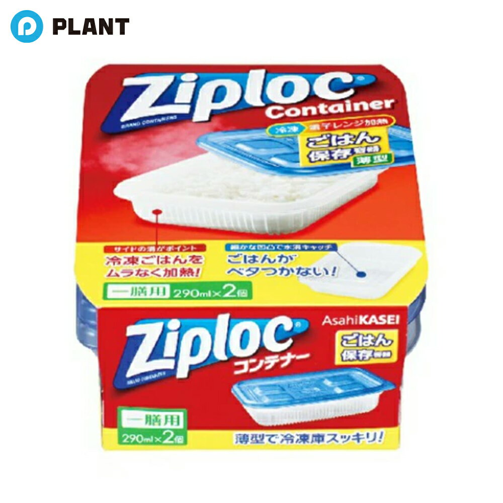 商品詳細 ●冷凍ご飯のレンジ加熱の際の仕上がりにこだわった、軽くて薄型のご飯冷凍保存容器です。 ●容器側面の溝を、電子レンジ加熱時に発生するスチームが通り、ムラなく加熱できます。 ●容器の底面は細かな凹凸形状になっており、加熱時の余分な水分...