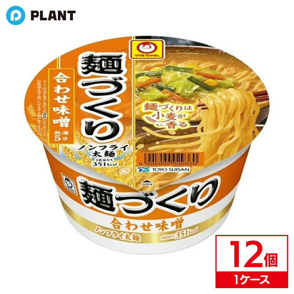 商品詳細 小麦香るノンフライ太麺に、ポークエキスをベースに香辛料を加えたうまこく合わせ味噌スープ。 JAN 4901990378789