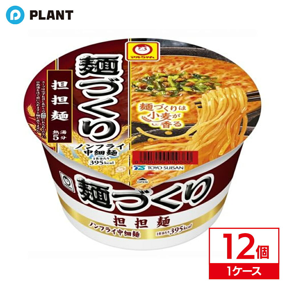 原材料 めん（小麦粉（国内製造）、食塩、卵粉、植物油、大豆食物繊維）、添付調味料（みそ、ごま、植物油、ポークエキス、ねりごま、砂糖、香味油脂、食塩、豆板醤、デキストリン、香辛料、でん粉、たん白加水分解物、豚脂、粉末野菜）、かやく（チンゲン菜...