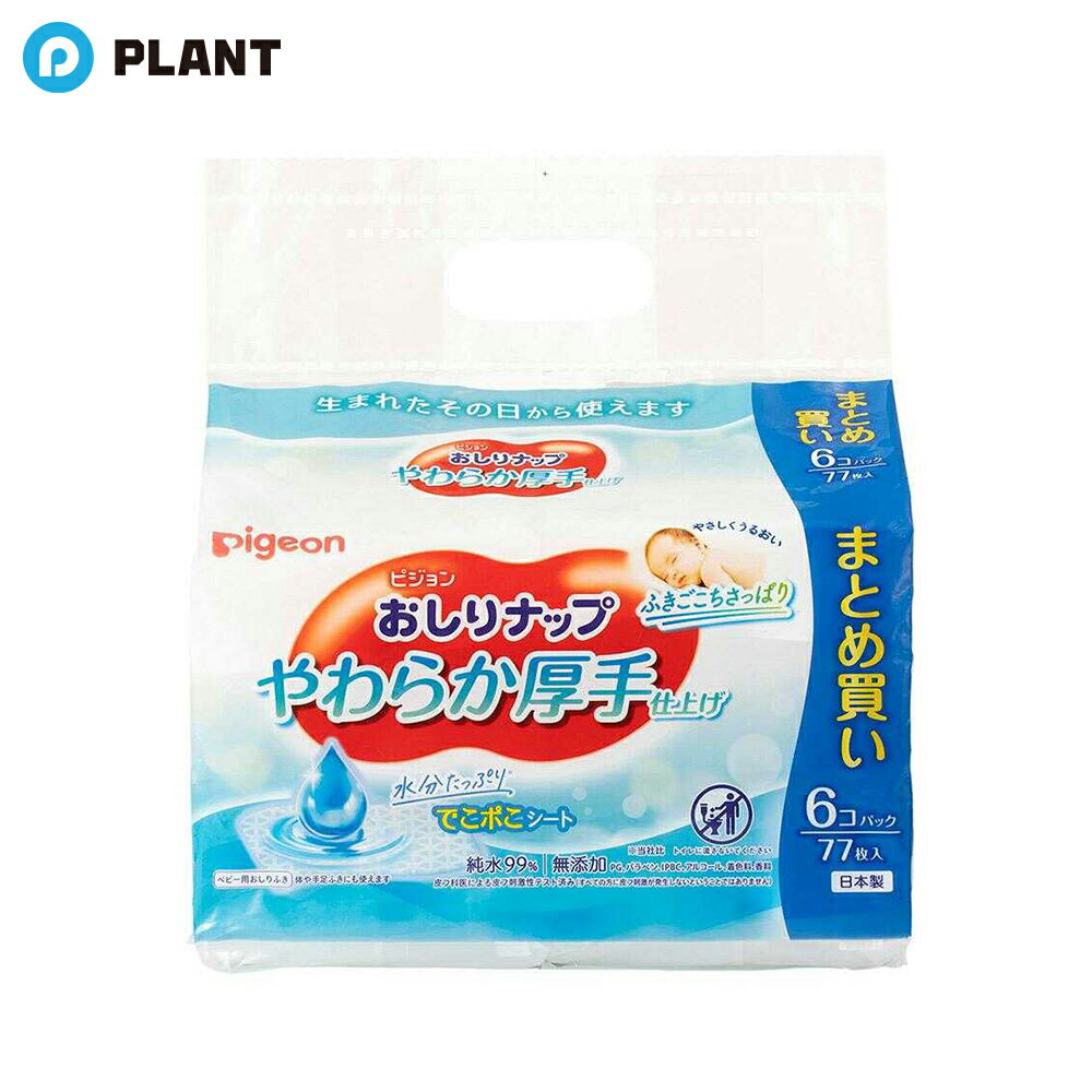 商品詳細 ●ピジョン独自のでこポこシートデリケートなお肌を想う3つのポイント Point 1 うんち汚れをくぼみに取り込みすっきり落とす Point 2 ふんわりやさしい肌ざわり Point 3 成分の99％以上が純水でできた化粧水配合 ●...