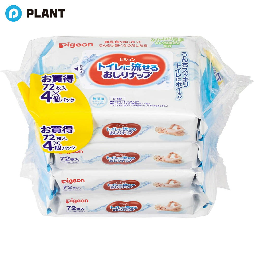 商品詳細 ●うんちスッキリトイレにポイ！！トイレに流せるおしりナップ、4個パック。 ●離乳食がはじまってうんちが固くなりだしたらおすすめです♪ (ピジョントイレに流せるおしりナップの特長) ●ふんわり厚手のやわらかシート。 ●厚手でふんわり...