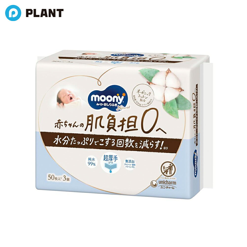商品詳細 ●オーガニックコットン配合おしりふき。赤ちゃんの肌負担0へ。水分たっぷり超厚手シートでこする回数を減らす。 ●純水99％。無添加(アルコール・香料・パラベン・PG) 成分 水、乳酸、グリセリン、安息香酸Na、メロキサポール252、...