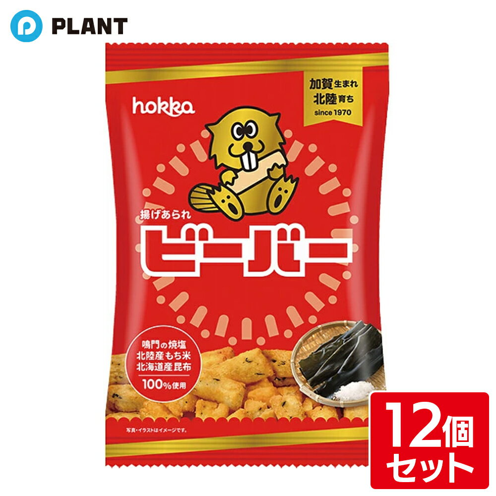 商品詳細 100％北陸産のもち米を使用し、北海道産昆布、鳴門の焼塩の旨味が効いた揚げあられです。 原材料 もち米(北陸産)、植物油脂、昆布（日高昆布）、食塩（鳴門の焼塩）、調味料(アミノ酸等) アレルギー物質 卵・乳成分・小麦・えび・かにを...