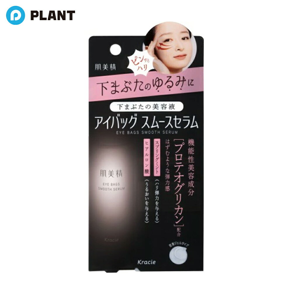 商品詳細 ●目の下のゆるみにハリ弾力を与え、なめらかに導く下まぶたの美容液。 ●スーッと肌になじむストレッチ感のあるジェル状美容液が、スッキリとした印象に整えます。 ●機能性美容成分(保湿)：プロテオグリカン、スプリングミント、ホホバリーフ...