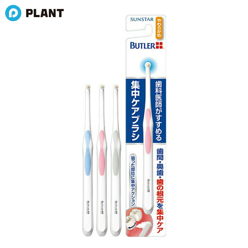 商品詳細 ●通常のハブラシでは磨き残しやすい歯間、奥歯、歯の根本の汚れを集中的に除去します。 ●どんな部位を磨く時でも持ちやすいハンドル設計です。 ●お口のすみずみまでフィットさせやすいアングルネック設計です。 ・耐熱温度：80度 ・毛のか...