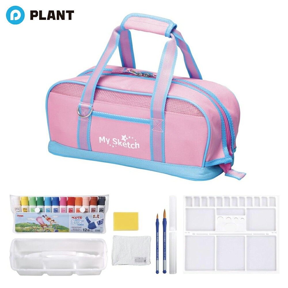 商品規格 ●カラー／ピンク ●セット内容／水彩絵の具セットバッグ（ショルダーベルト付） 　ポリチューブ入りえのぐ（12色） 　絵筆（ポリエステル筆　小6号、大14号） 　画筆ケース、ダブルパレット、大型筆洗バケツ、スポンジ ●バッグサイズ／...