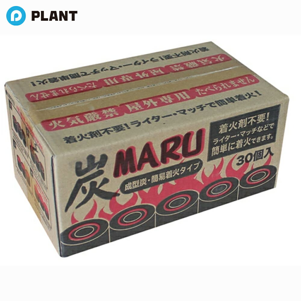 商品詳細 ●簡単着火成型炭 仕様 ●約Φ50×H50mm ●約75g×30個 ●木炭粉・硝酸バリュウム JAN 4900945317705 広告文責 株式会社PLANT 電話：050-1751-6778