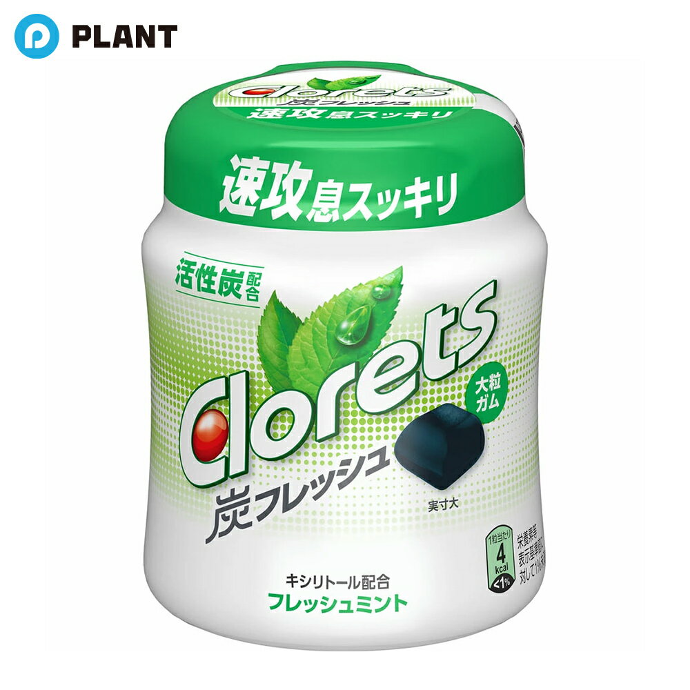 商品詳細 ●速攻息スッキリ！無味無臭の活性炭を配合した大粒ガム。 ●ニオイの強い食事の後などにピッタリのフレッシュミントフレーバー。 ●緑茶ポリフェノールとキシリトール配合。糖類ゼロのシュガーレスガム。 原材料 マルチトール(中国製造又はタ...