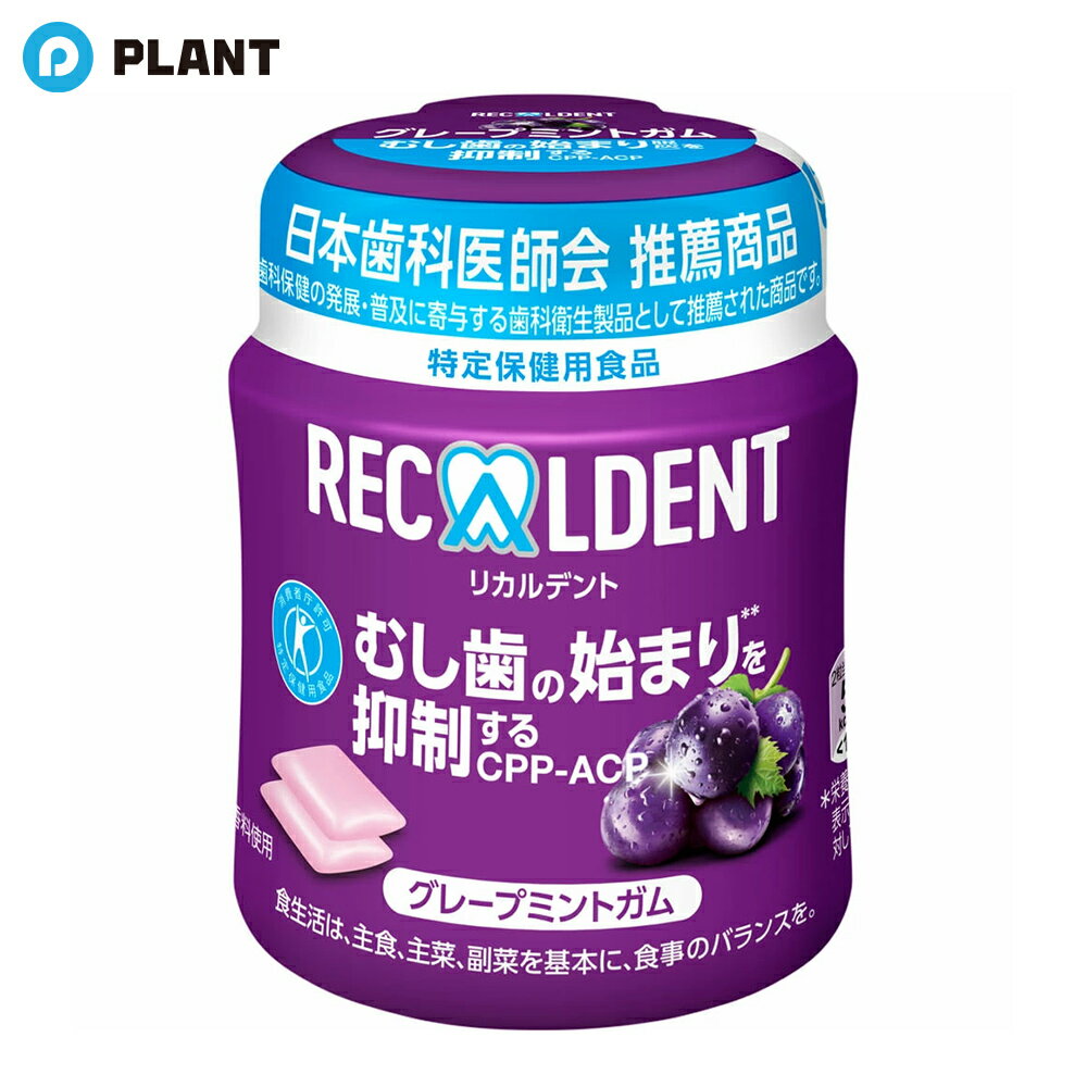 商品詳細 ●むし歯の始まり(脱灰)を抑える。 ●歯の再石灰化を促進する。 ●歯の耐酸性を増強する。 ●歯を丈夫で健康にするのに役立ちます。 ※ CPP-ACP配合により。 ●日本歯科医師会推薦商品。 原材料 マルチトール(中国製造又はタイ製...