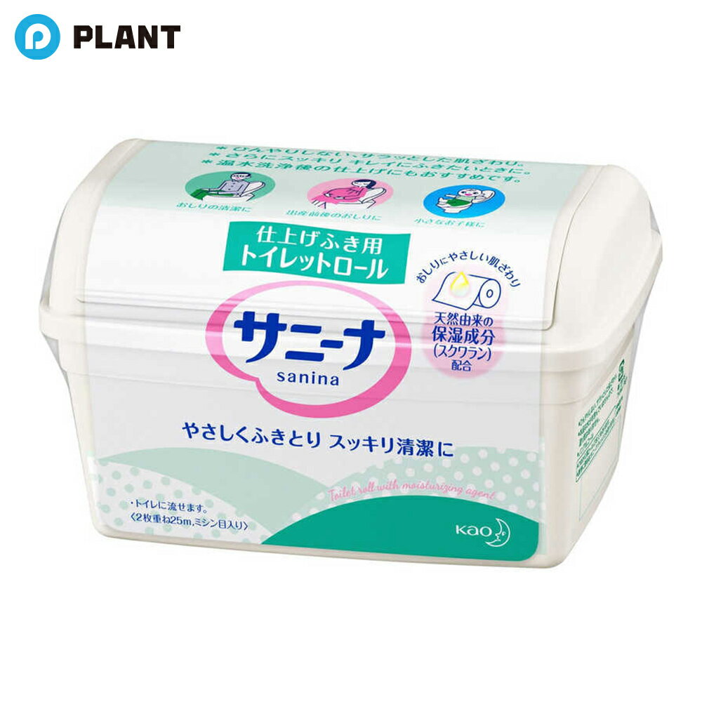 商品詳細 ●小さなお子様から大人まで、おしりの新・清潔習慣に ●ふつうのトイレットペーパーよりもスッキリきれいに。 ●ふきとり用オイル(スクワラン配合)を含ませた仕上げ用トイレットペーパーです。 ●ふつうのペーパーで何度もふくよりおしりのよ...