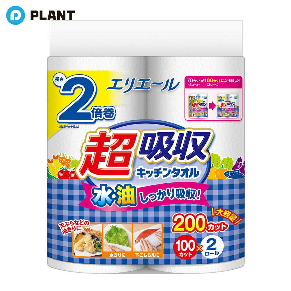 商品詳細 ●エンボス加工の空間に油をキープし、裏抜けしにくい！ ※メーカー従来品との比較(当社調べ) ●キッチンを華やかにするクローバー柄エンボス加工！ ●水をぐんぐん吸うのにやぶれにくい！ ●ふき取りにも便利。 ●電子レンジにも使用可能。...