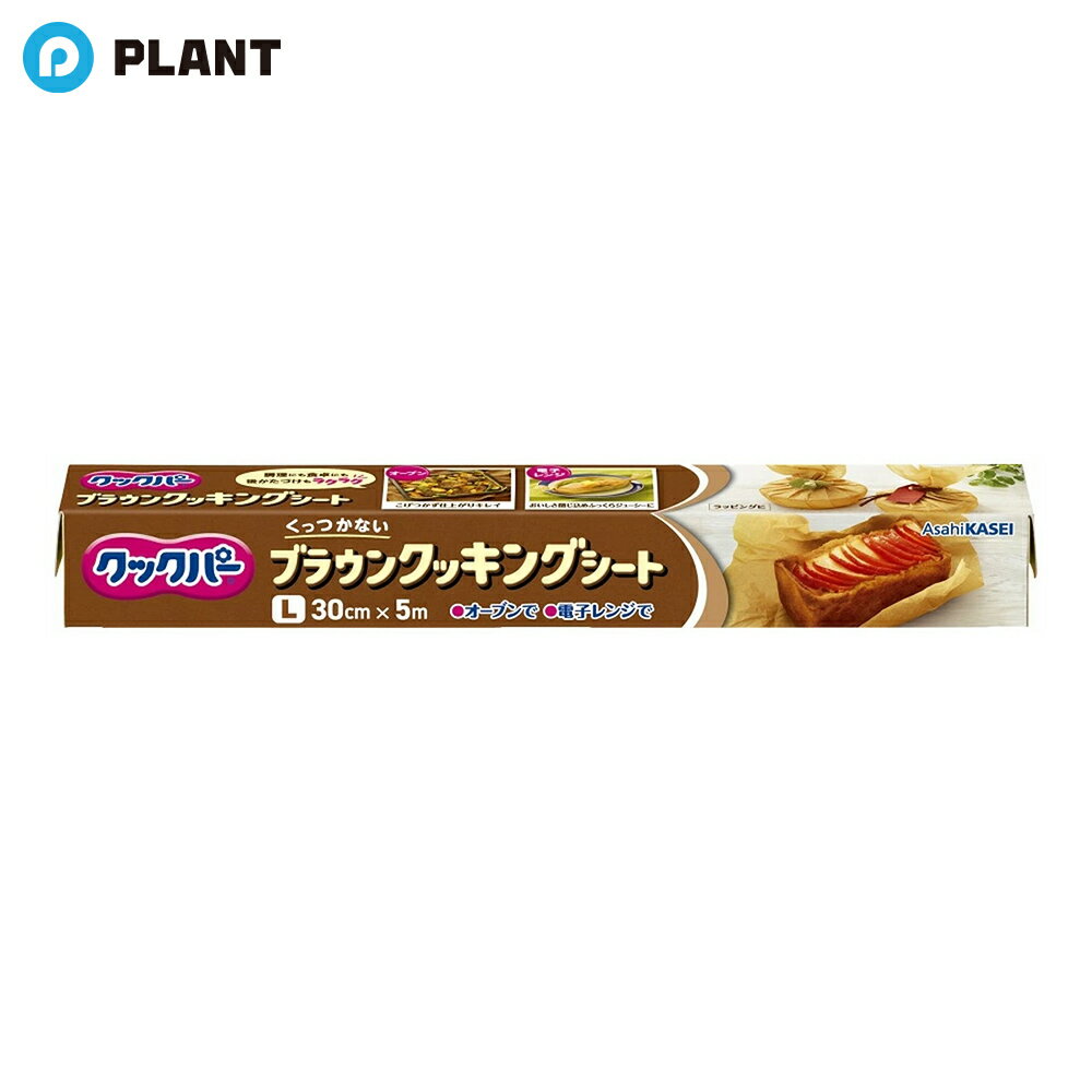 商品詳細 両面シリコーン加工の耐熱・耐油紙で、オーブン・電子レンジ、蒸し器などで使えます。料理やお菓子がくっつかず、キレイに仕上がります。油や水を通しにくいので、調理器具の後片付けが簡単です。 仕様 ・材質：シリコーン加工耐油紙 ・サイズ：...