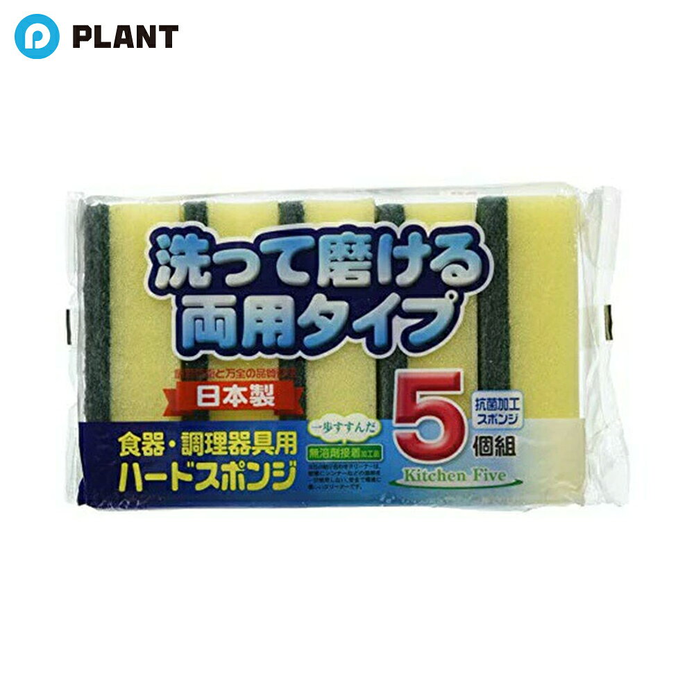 商品詳細 ●キッチンでの使用に適したハードタイプのスポンジ ●耐久性があり、長持ちする設計 ●食器や調理器具の汚れをしっかり落とす性能 ●お買い得なキッチンクリーナー ●商品リニューアルに伴いパッケージ・内容等予告なく変更する場合がある ●...
