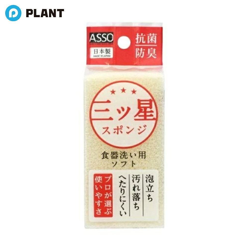 商品詳細 ●骨格の太い膜なしスポンジを圧縮した型崩れや変形を起こしにくいスポンジで、泡立ち・水切れもよく乾きやすく衛生的なスポンジです 仕様 ■サイズ:60×120×32mm ■材質:ポリウレタンフォーム JAN 4933776023552...