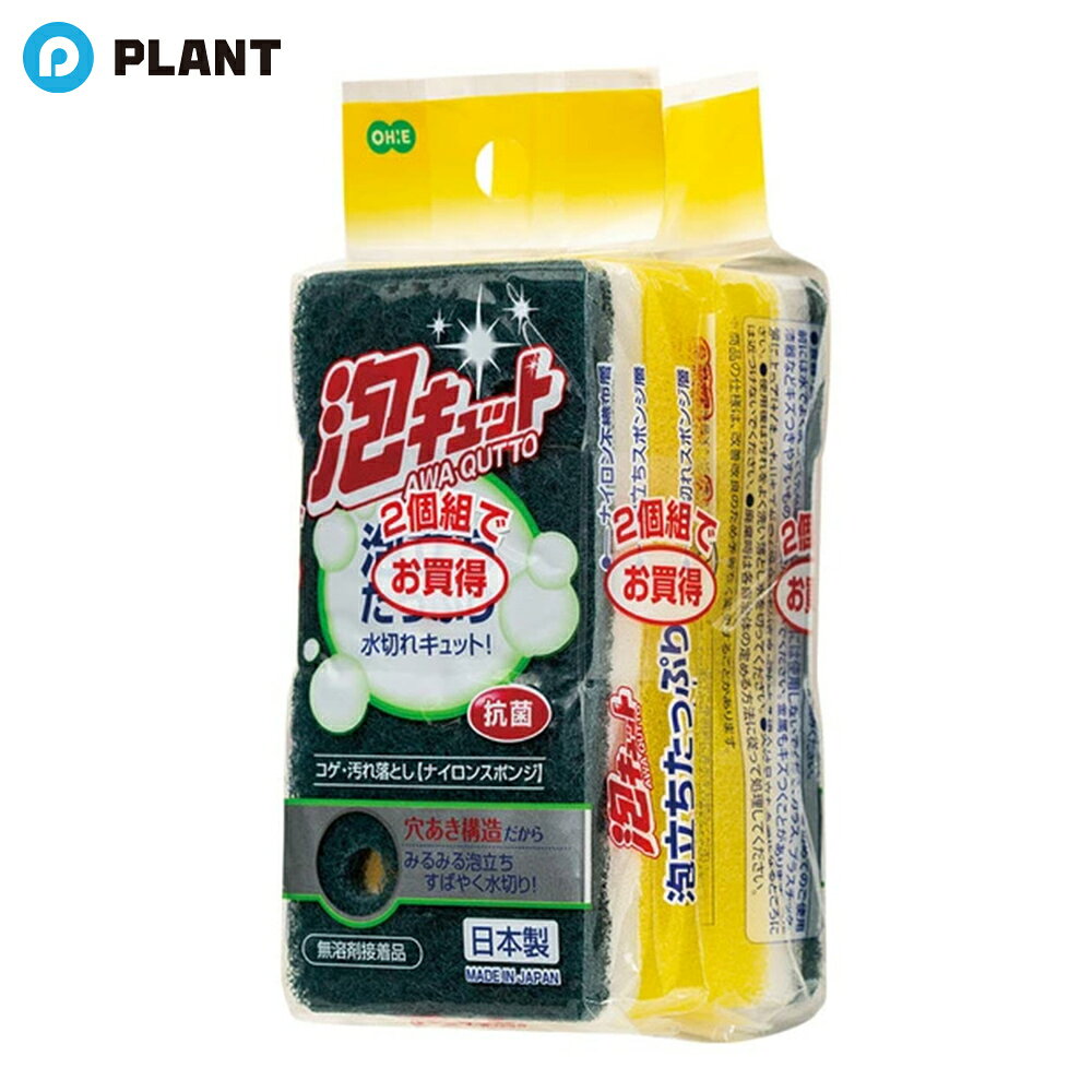 商品詳細 コゲまで落とすハードタイプの台所用ナイロンスポンジです。 不織布面で鉄製のフライパンや鍋等の汚れ落とし、スポンジ面で食器・調理器具などの台所用品洗いにもお使いいただけます。 穴あき構造だからみるみる泡立ちすばやく水切り出来ます。 ...