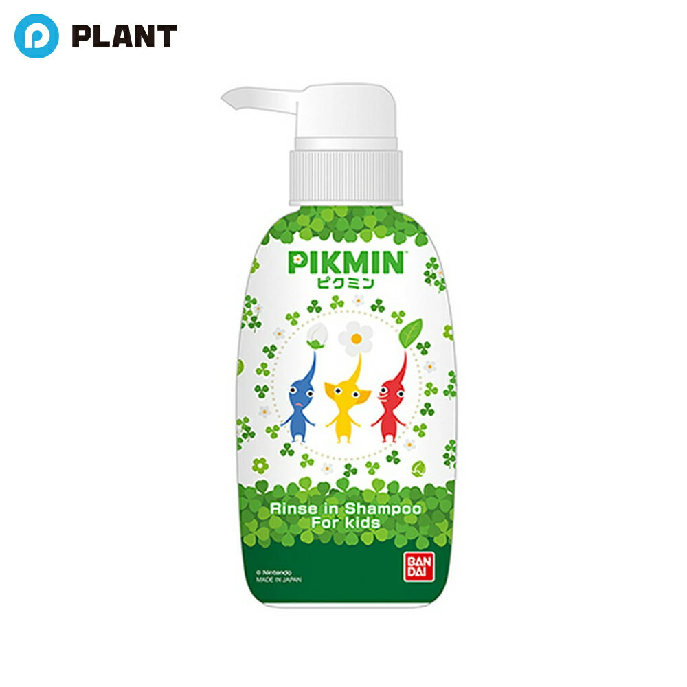 商品詳細 大人から子供まで人気のゲーム『PIKMIN』のリンスインシャンプーが登場！ 目にしみにくい弱酸性で、お子様も安心していご使用いただけます。 日本製。 ボタニカルソープのかおり。 成分 水、ラウレス硫酸Na、ココアンホジ酢酸2Na、...