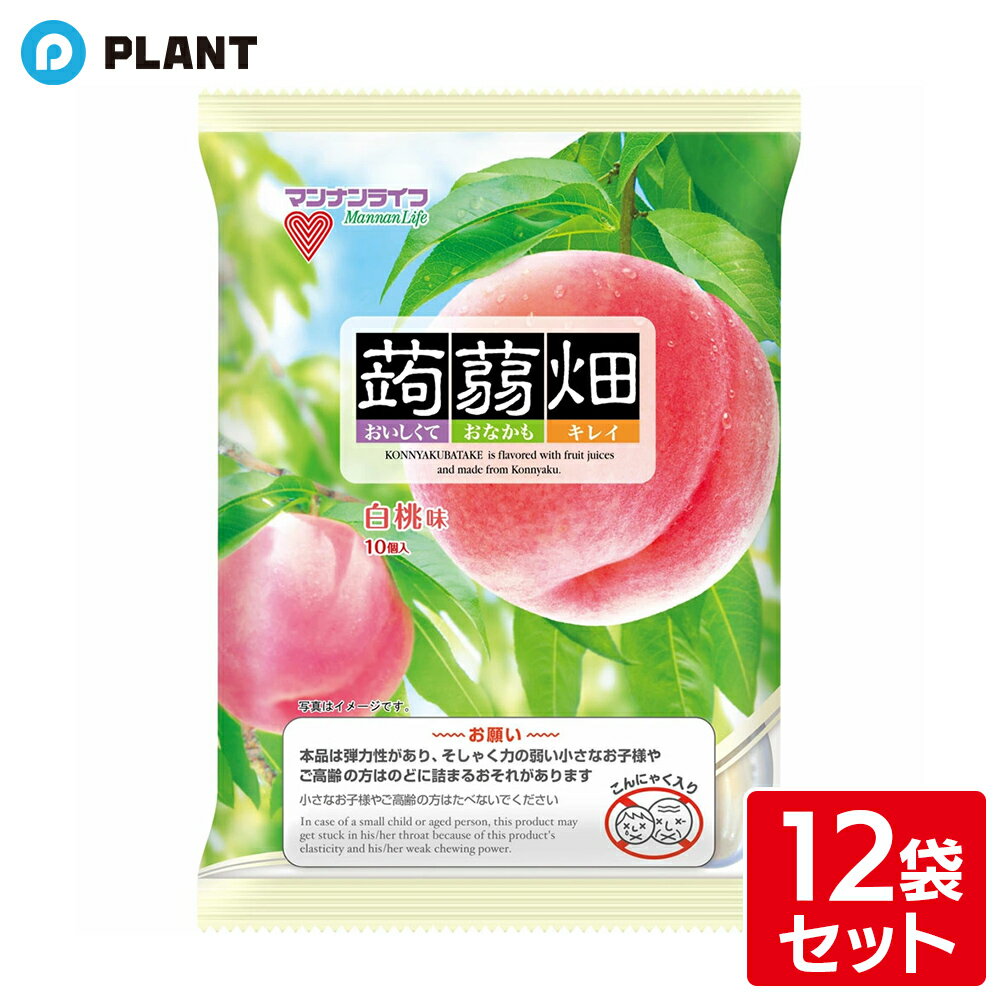 商品詳細 こんにゃく（グルコマンナン）をもも果汁で味付けしました。小腹が潤う、ポーションタイプの蒟蒻畑です。果物では味わえない、こんにゃく独特の食感は、さらに美味しさを引き立てます。白桃味は、白桃の甘くてみずみずしい、穏やかな酸味を表現した...