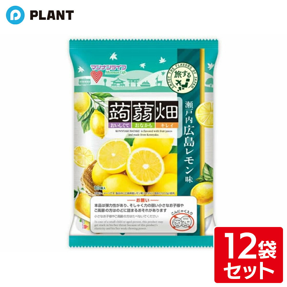 商品詳細 レモン生産量が日本一である広島県名産の「瀬戸内レモンの果汁　（広島県産90％、愛媛県産10％使用）」をストレートで使用しました。　瀬戸内レモンならではの優しい酸味とジューシーな甘みを生かした爽やかな味わいです。 原材料 ぶどう糖果...