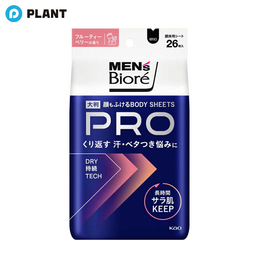 商品詳細 ●くり返す 汗・ベタつき悩みに ●顔もふけるボディシートPRO 長時間サラ肌KEEP ●フルーティーベリーの香り ●DRY持続TECH ●汗蒸散パウダーが汗を乾かし続けて、長時間サラサラを持続。 ●再び汗をかいても、サラリと心地よ...
