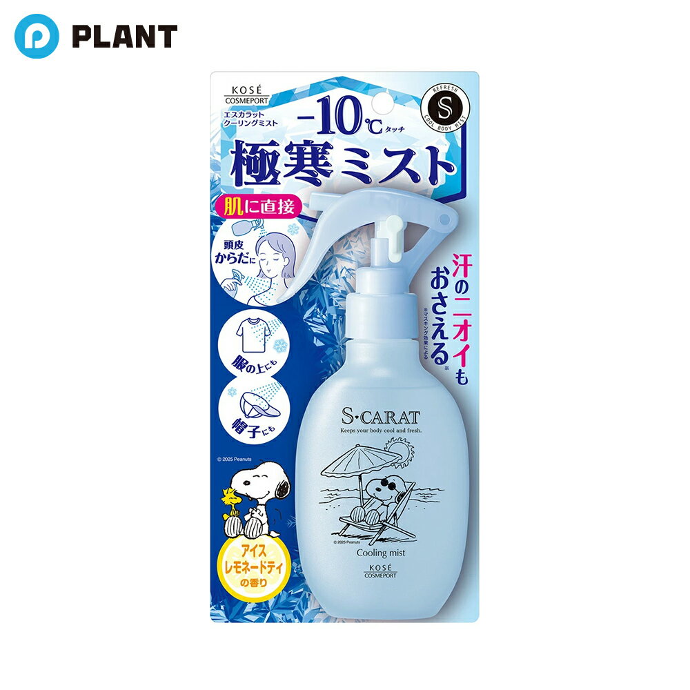 商品詳細 ●スプレーした瞬間に超冷感＆持続 ●ノンパウダーで白くならない ●速乾で服の濡れ感気にならない ●帽子の内側や肌着にスプレーするとさらに極寒 ●暑い時期にうれしい ●ライムモヒートの香り 成分 エタノール、水、グリセリン、チャ葉エ...