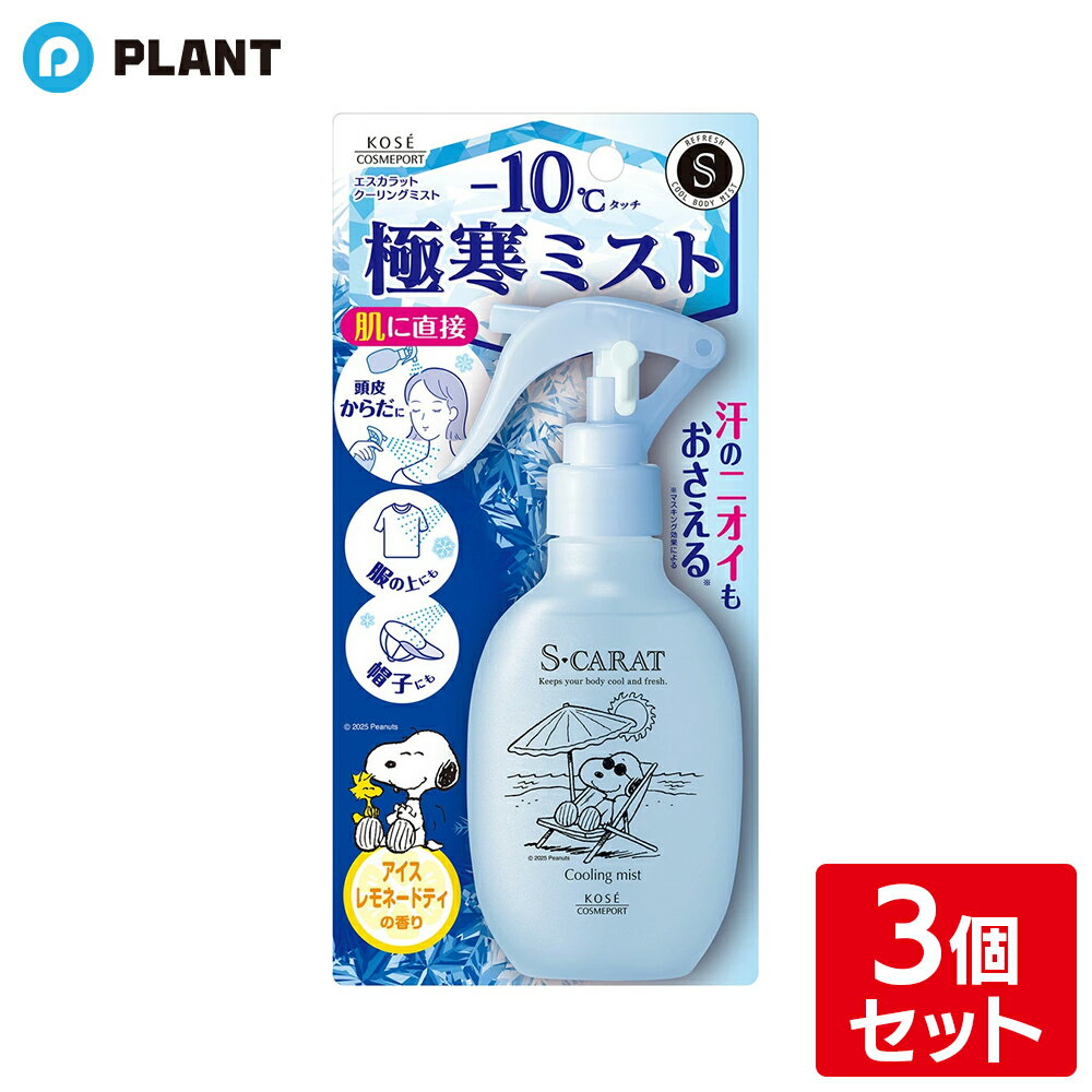 商品詳細 ●スプレーした瞬間に超冷感＆持続 ●ノンパウダーで白くならない ●速乾で服の濡れ感気にならない ●帽子の内側や肌着にスプレーするとさらに極寒 ●暑い時期にうれしい ●ライムモヒートの香り 成分 エタノール、水、グリセリン、チャ葉エ...