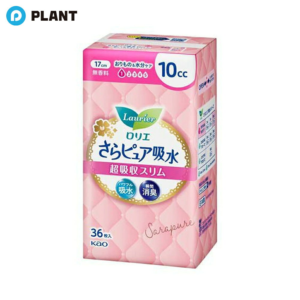 商品詳細 ●もしもの時も「女性のおまもり」さらピュア吸水から、しっかり吸収！頼れる吸収スリム。薄さ2.7mmつけてる感ゼロへ。 ●パワフル吸水で水分をしっかり吸引！すぐにさらさらずっとさらさら。 ●瞬間消臭。ムレにくい全面通気性シート。前側...
