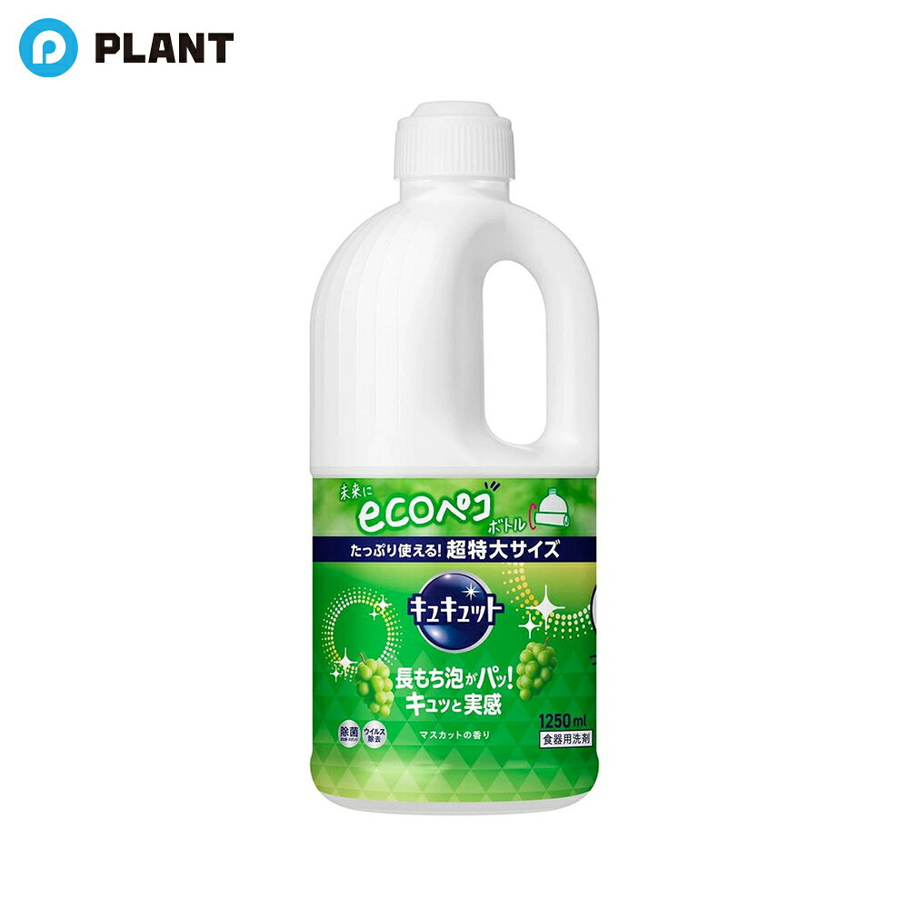 商品詳細 ●長もち泡がすすいだ瞬間一気にパッ！キュッと実感！ ●キュキュット処方で、ベッタリ油汚れを細かく分解！長もち泡が、すすいだ瞬間一気にパッ！汚れ落ちを指先でキュッと実感。 ●スポンジ・まな板の除菌※、まな板・食器・調理用具のウイルス...