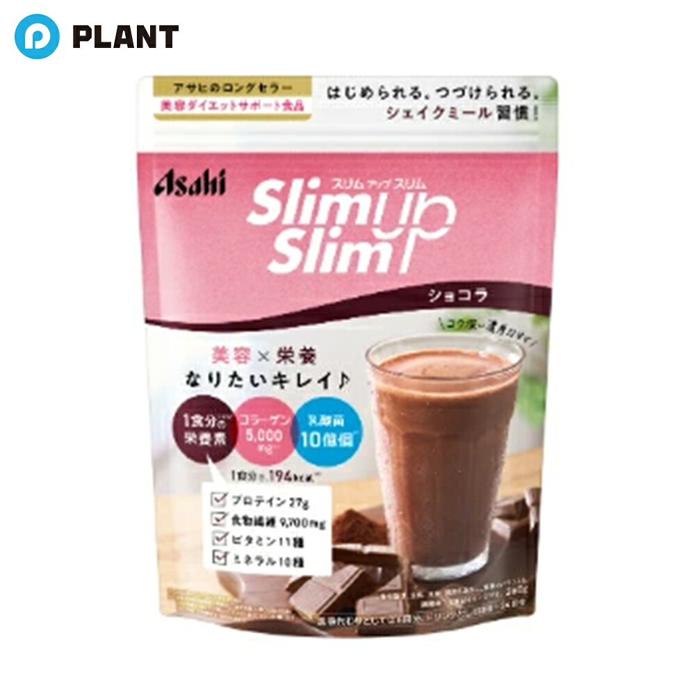 商品詳細 ●人気のショコラ味でおいしく続けられる大袋入りダイエットサポートシェイク。 ●1食分に必要な栄養が摂れるので、栄養補給としても、食事の置き換えにも。カロリー・糖質コントロールも合わせてできる。 ●コラーゲン5000mg入り、乳酸菌...