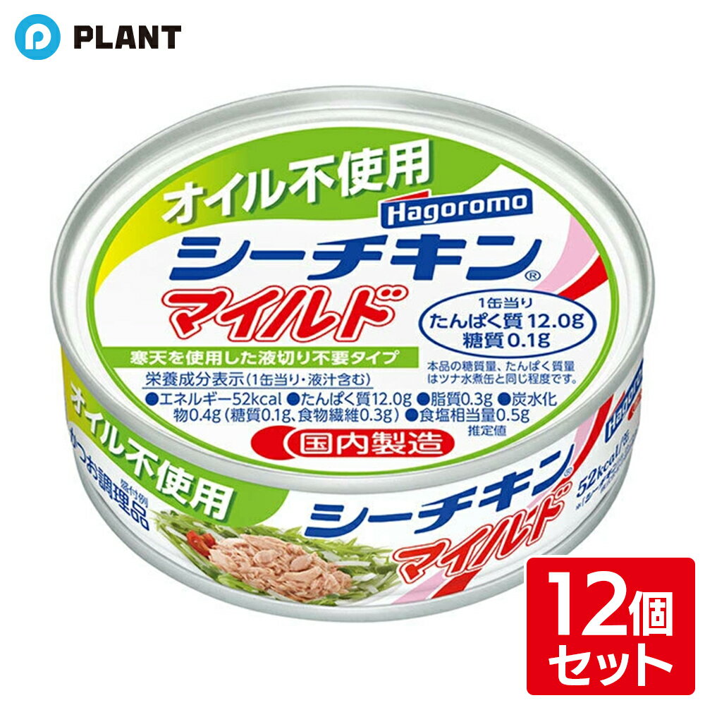 原材料 かつお(輸入又は国産)、寒天、野菜エキス粉末、魚介エキス、昆布エキス粉末、食塩、椎茸エキス粉末/調味料(アミノ酸等)、増粘剤(加工でん粉) 栄養成分(1缶あたり) エネルギー52kcal、たんぱく質12.0g、脂質0.3g、炭水化物...