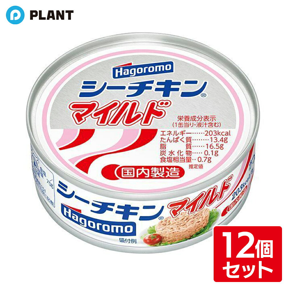 商品詳細 ●かつおを細かくほぐしたタイプです。 ●様々なお料理に活用できます。 ●お料理に使いやすいフレークタイプです。 ●あけやすいアルミトップ 原材料 かつお(輸入又は国産)、大豆油、食塩／調味料(アミノ酸等) 栄養成分(1缶あたり) ...