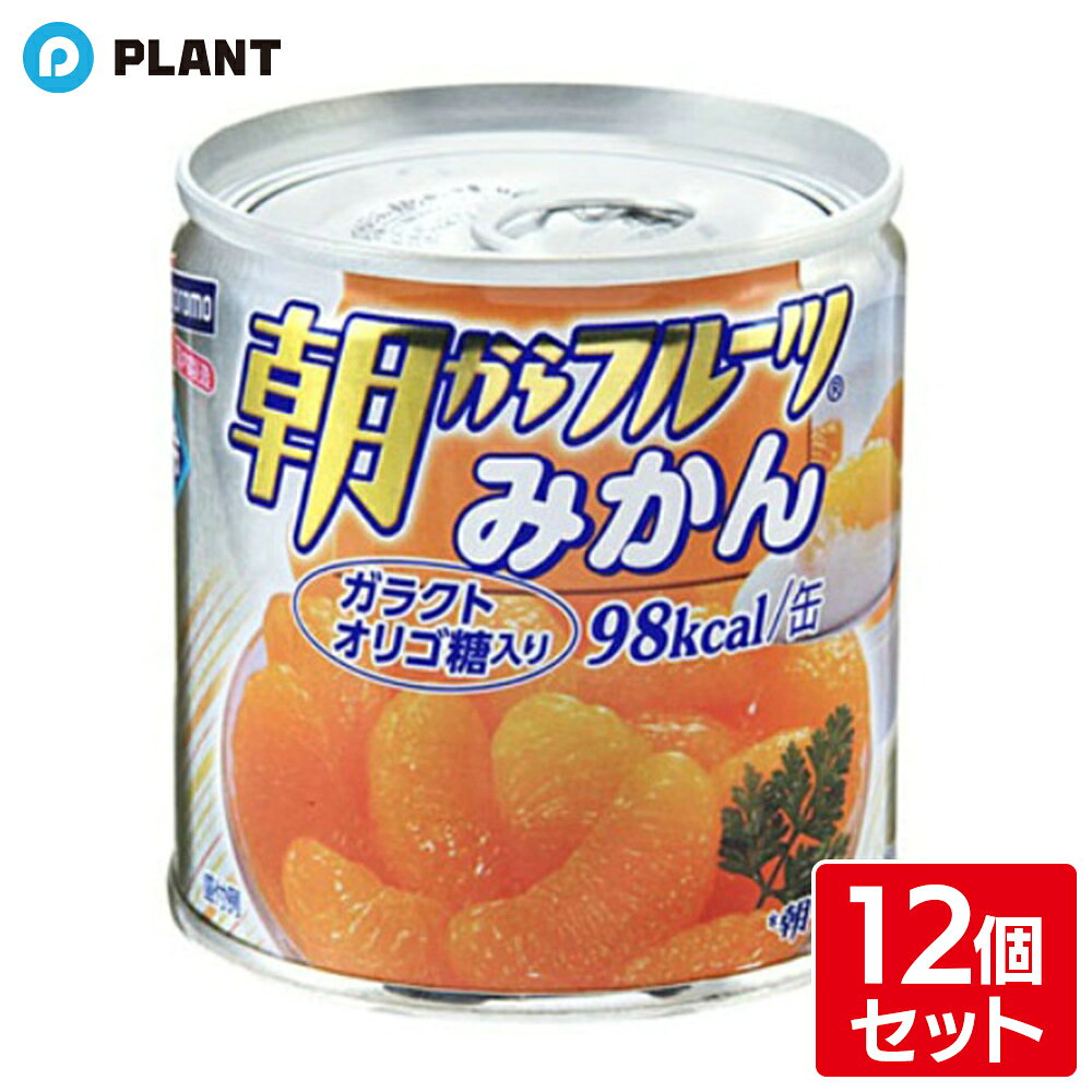 商品詳細 みかんが入っています。ガラクトオリゴ糖を添加したシラップ漬けです。 原材料 みかん（中国）、糖類（ぶどう糖果糖液糖、ガラクトオリゴ糖） / クエン酸、香料、甘味料（スクラロース、アセスルファムK） 生産国 日本 JAN 49025...