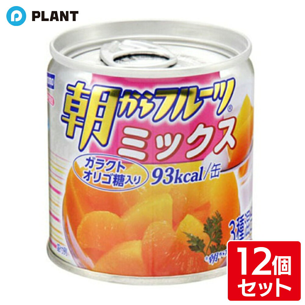 商品詳細 みかん・パインアップル（チビット）・黄桃（スライス）が入っています。ガラクトオリゴ糖を添加したシラップ漬けです。 原材料 果実（みかん、パインアップル、黄もも）、糖類（ぶどう糖果糖液糖、ガラクトオリゴ糖）、クエン酸、甘味料（スクラ...