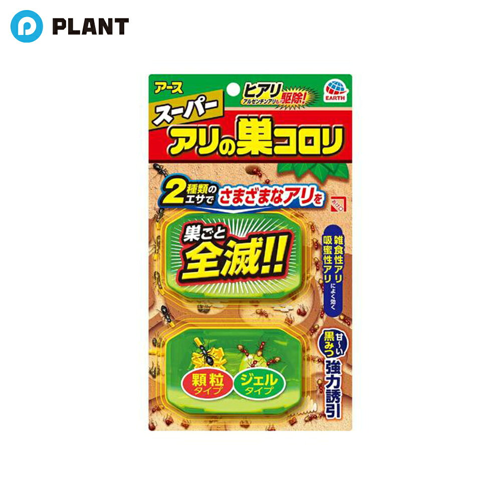 商品詳細 【効果1：おいしいエサで蟻を強力誘引】 ●アリが大好きな甘い黒みつを配合した殺虫剤(毒餌剤)。アリを誘引し、道しるべフェロモンの働きで仲間のアリに駆除エサ剤(薬剤)のありかを教えます。 【効果2：雑食性のアリも吸蜜性のアリもよく食...