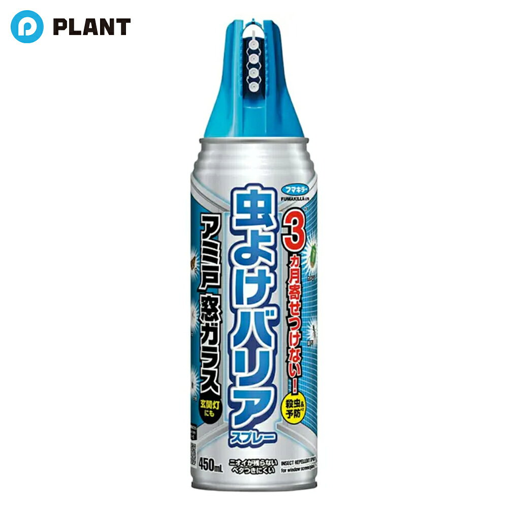 商品説明 4連ワイド噴射でラクラク処理！気になる場所にスプレーするだけでイヤな虫を長期間居つかせません。 ※降雨のあたらない場所に使用方法どおり処理した場合。期間は使用環境により異なります。 ●予防効果※14ヵ月 ※1：薬剤処理面への接触に...