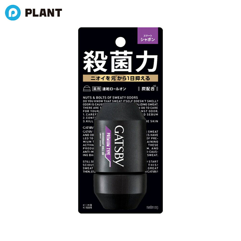 商品詳細 ●男の脇汗・ニオイ対策に! GATSBY(ギャツビー)メンズ制汗剤(せいかん剤)シリーズ ●出てきた汗もキレイに保ちます※1。 ●肌に密着し続けるクリーンフィルター処方でニオイ1日抑える。 ●白色活性炭(吸着剤)配合で、ニオイの原...