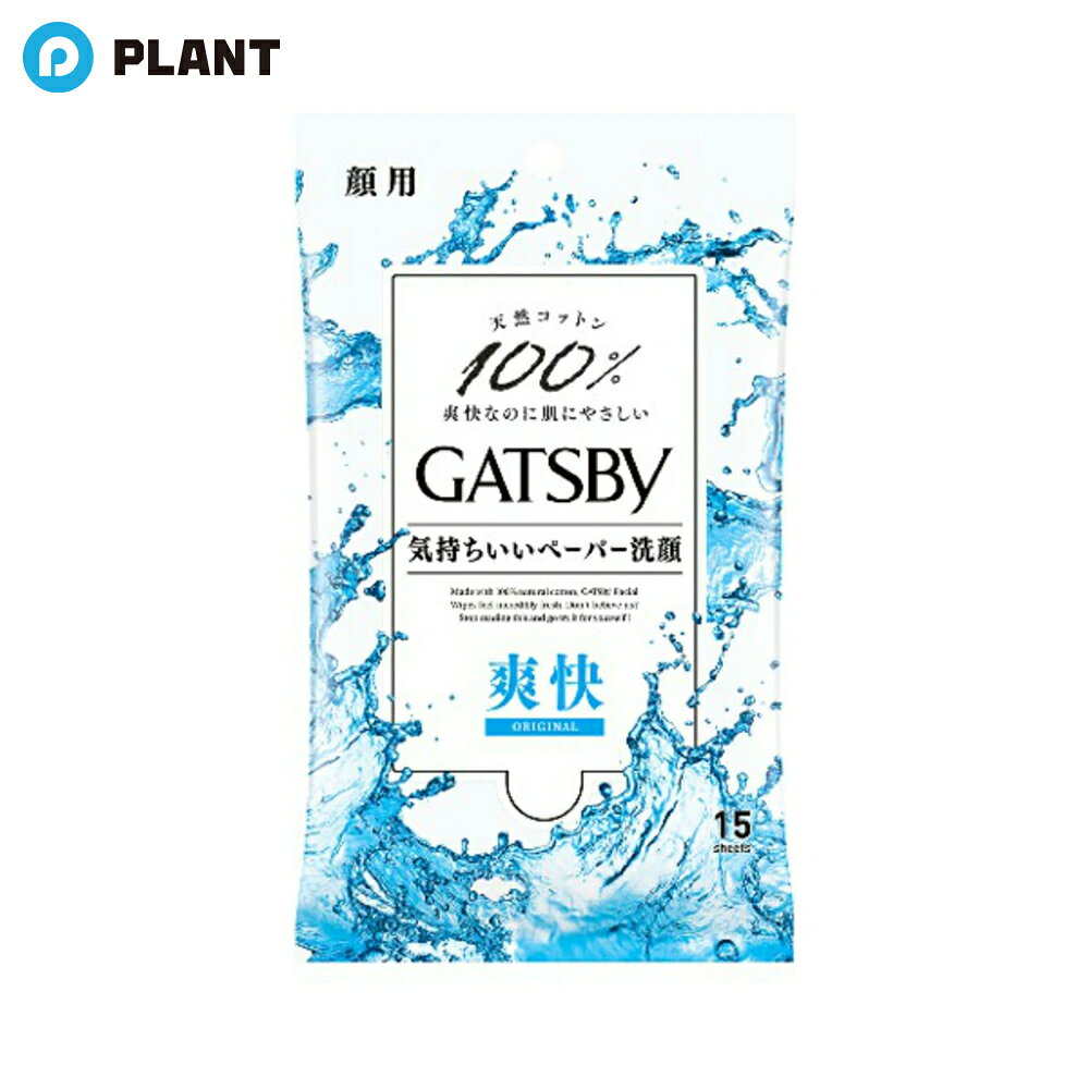 商品詳細 顔のテカリ・ニキビも防ぐ　天然コットン100％の気持ちいいペーパー洗顔。 注意事項 ・お肌に異常が生じていないかよく注意して使用してください。傷や湿疹等異常のあるときは使わないでください。刺激、色抜け(白斑等)、黒ずみ等の異常が出...