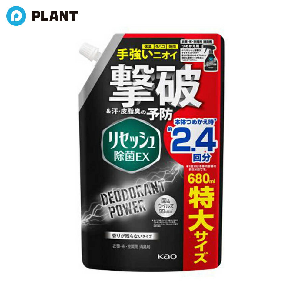商品詳細 ●男のニオイ撃破！体臭・タバコ・焼肉などのニオイを瞬間消臭。 ●さらに先回り消臭で汗・皮脂臭を24時間ニオわせません。(中和消臭技術+皮脂酸化ブロック技術) ●タバコ・焼肉などのニオイの原因物質に対する特許消臭技術「デオドライザー...