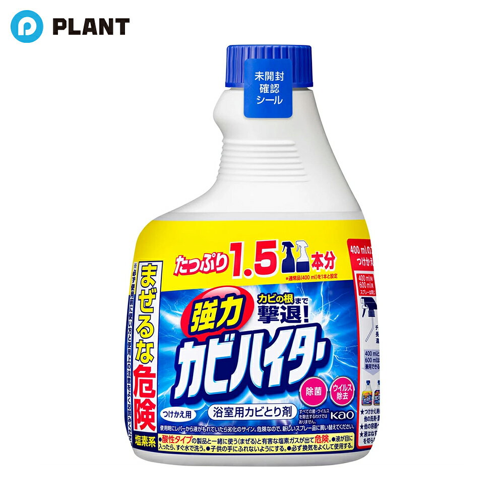 商品詳細 カビの根まで撃退！ 除菌 ウイルス除去 すべての菌・ウイルスを除去するわけではありません。 成分 次亜塩素酸塩、水酸化ナトリウム（0.5％）、界面活性剤（アルキルアミンオキシド）、安定化剤 JAN 4901301331809 広告...