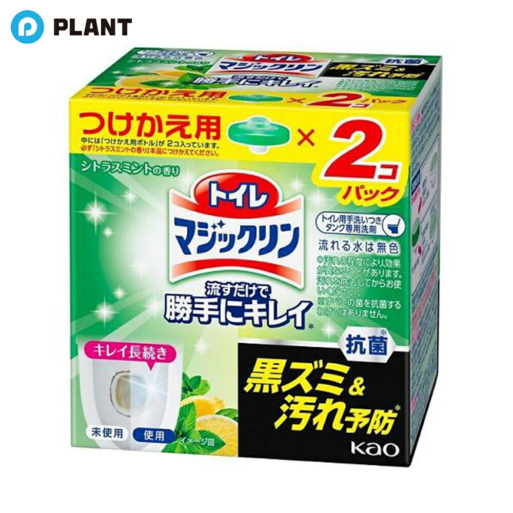 商品詳細 ●洗浄と抗菌のW効果！菌の繁殖を抑え、黒ずみやニオイの発生を防ぎ、トイレをピカピカに保ちます。 ●水を流すたびに汚れを落とし、防汚コートで汚れの付着を防ぐ ●抗菌効果で菌の繁殖を抑えて、黒ずみの発生を防ぐ ●微香性(ほのかなシトラ...