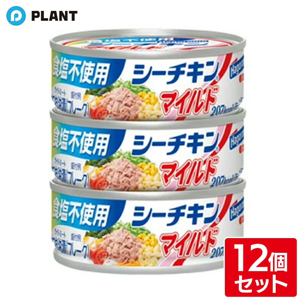 商品詳細 素材の味を活かし、どんな料理にも合わせやすい、食塩不使用の油漬けシーチキン70g缶を3缶シュリンクパックしました。インドネシア近海で水揚げされた、厳選したかつおを使用し、国内の工場で加工しました。塩分が気になる方も使いやすい製品で...