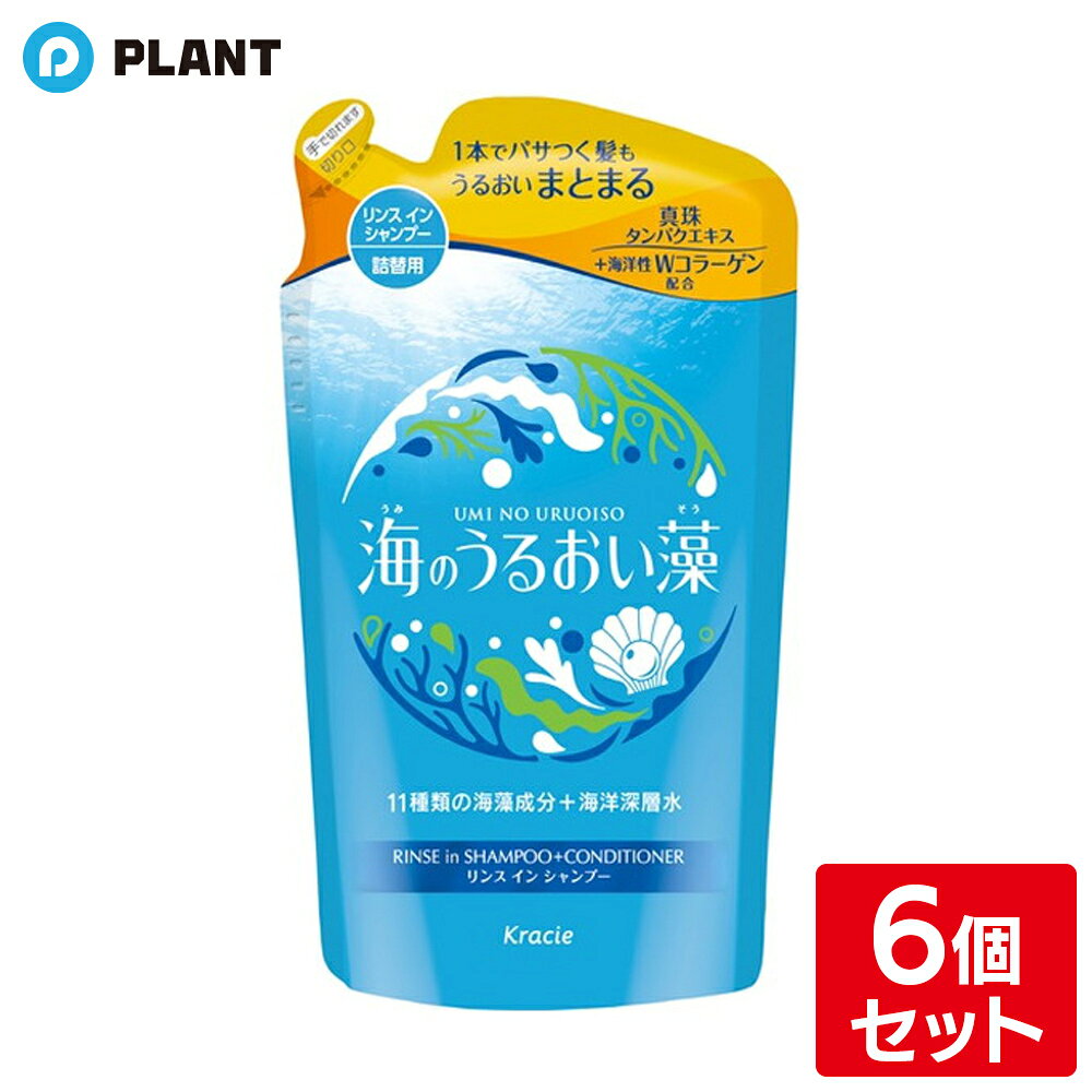 商品詳細 うるおいが不足し、パサついた髪に芯からうるおいとツヤを与え、健康的な髪にするうるおいケアシリーズ。 厳選したミネラル、海藻成分と海洋深層水配合。ダメージで傷んだ髪にうるおいを与え、髪を補強しうるおいを保つ。 真珠タンパクエキス配合...