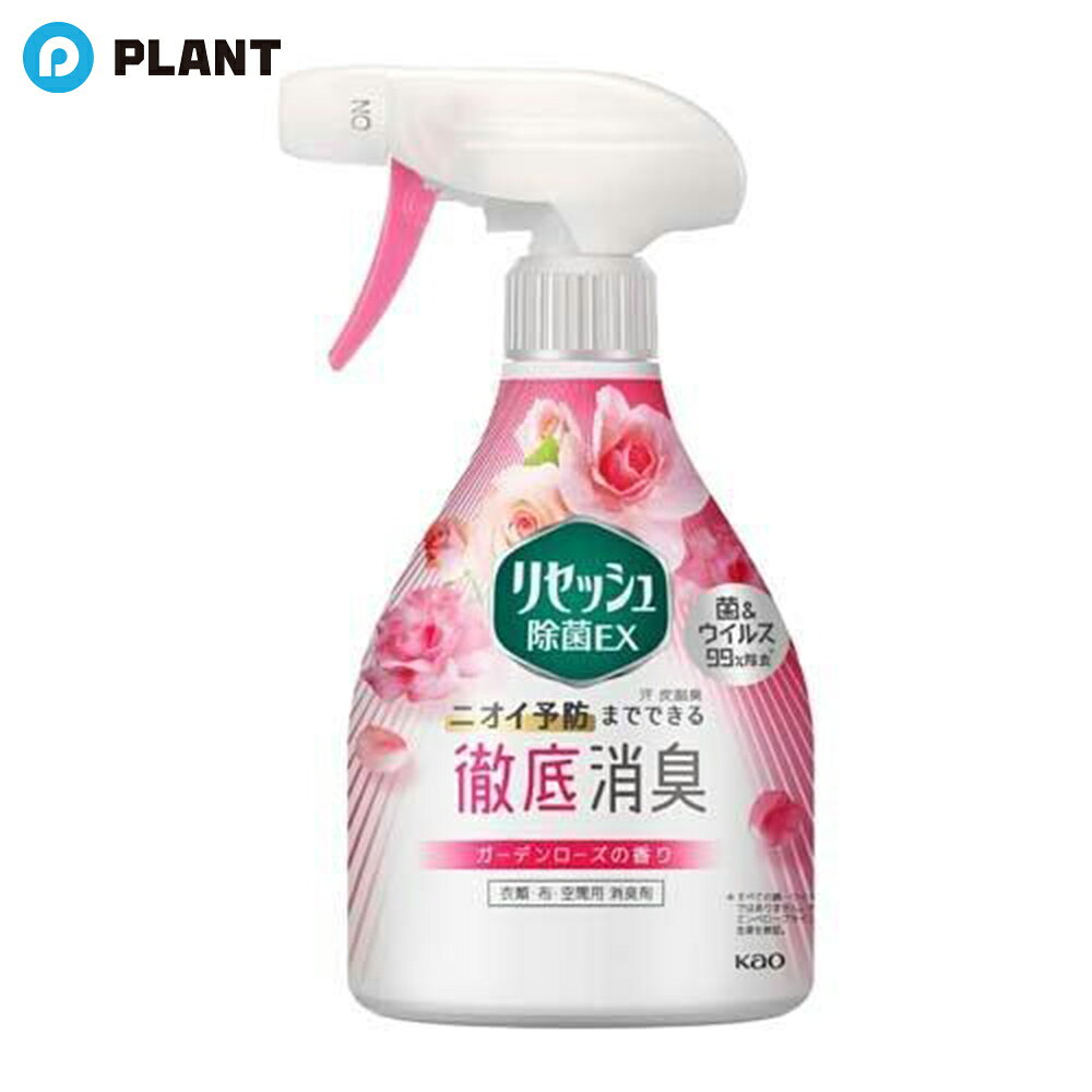 商品詳細 ●ニオイ予防までできる徹底消臭 ●汗、皮脂臭を24時間防臭！(中和消臭技術+皮脂酸化ブロック技術) ●菌＆ウイルス99％除去* ●布製品の抗ウイルス(ウイルスを減少させる)*・防カビ*も ●小さなお子さまやペットのいるご家庭でも ...