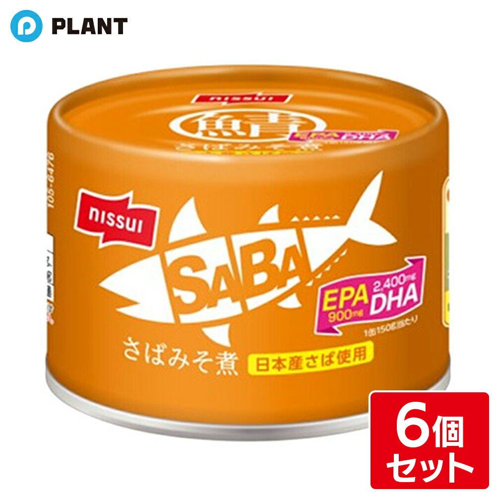 原材料 さば(国産)、砂糖、みそ、でん粉、しょうがペースト、食塩/調味料(アミノ酸等)、増粘剤(グァー)、(一部にさば・大豆を含む) 栄養成分表示(1缶(150g)あたり) エネルギー272kcal、たんぱく質21.6g、脂質14.1g、炭...