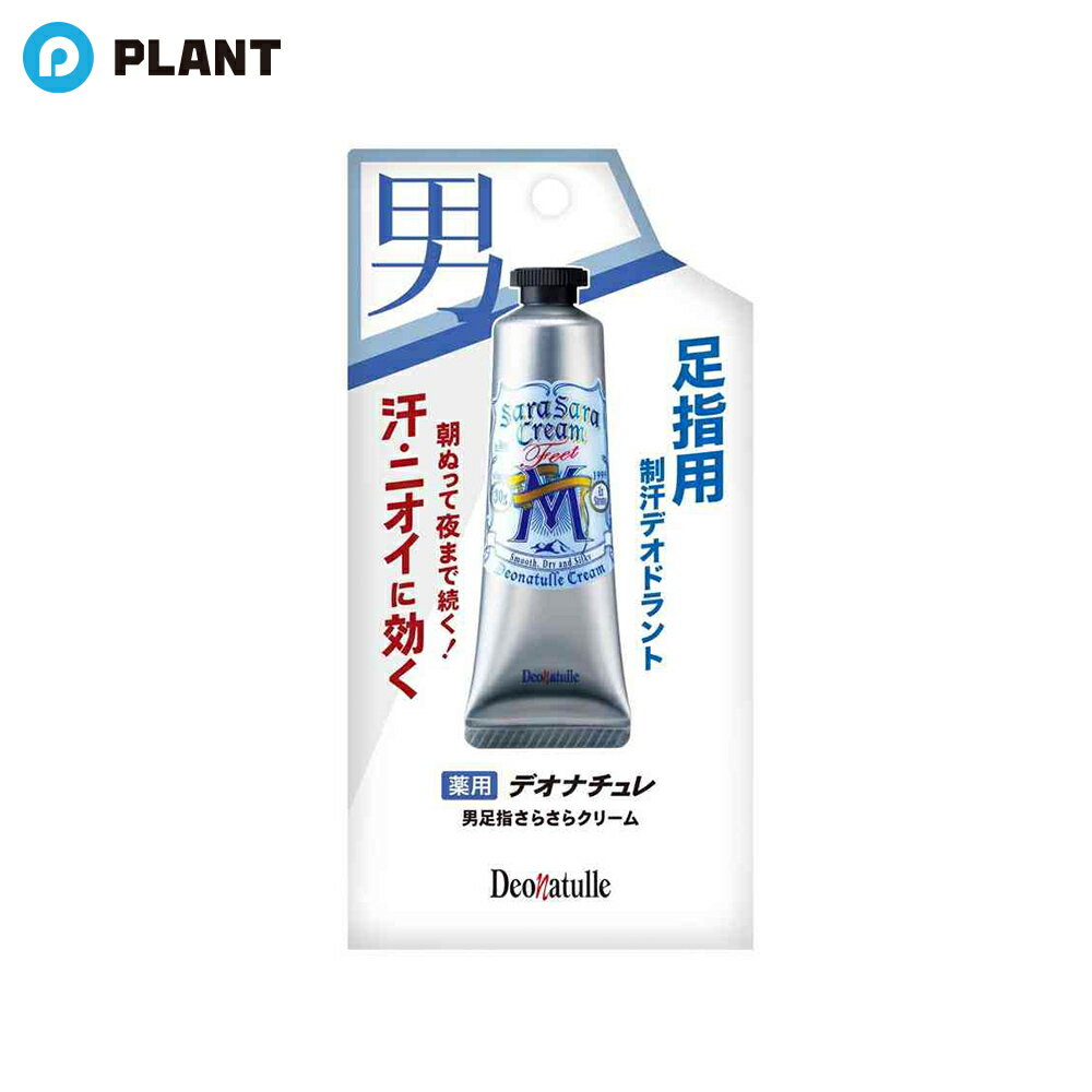 商品詳細 ●男の足の汗・ムレを防いで、ニオイ菌の繁殖を抑える！ ●足特有の汗とニオイを防ぐクリームタイプの制汗デオドラント 足用。 ●朝ぬって夜まで続く。 ●有効成分『焼ミョウバン』がニオイを元から防ぎ、汗を抑える。 ●ベタつき防止成分配合...