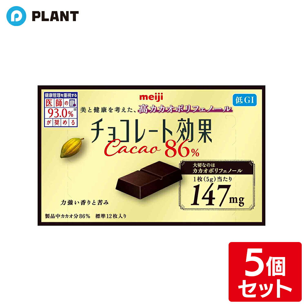 商品詳細 ●カカオの力強い香りとコク、上質な苦味、ほのかな甘さが特徴のカカオ分86％の本格ビターチョコレート。 原材料 カカオマス(国内製造、外国製造)、ココアパウダー、砂糖、ココアバター／乳化剤、香料、(一部に乳成分・大豆を含む) 栄養成...