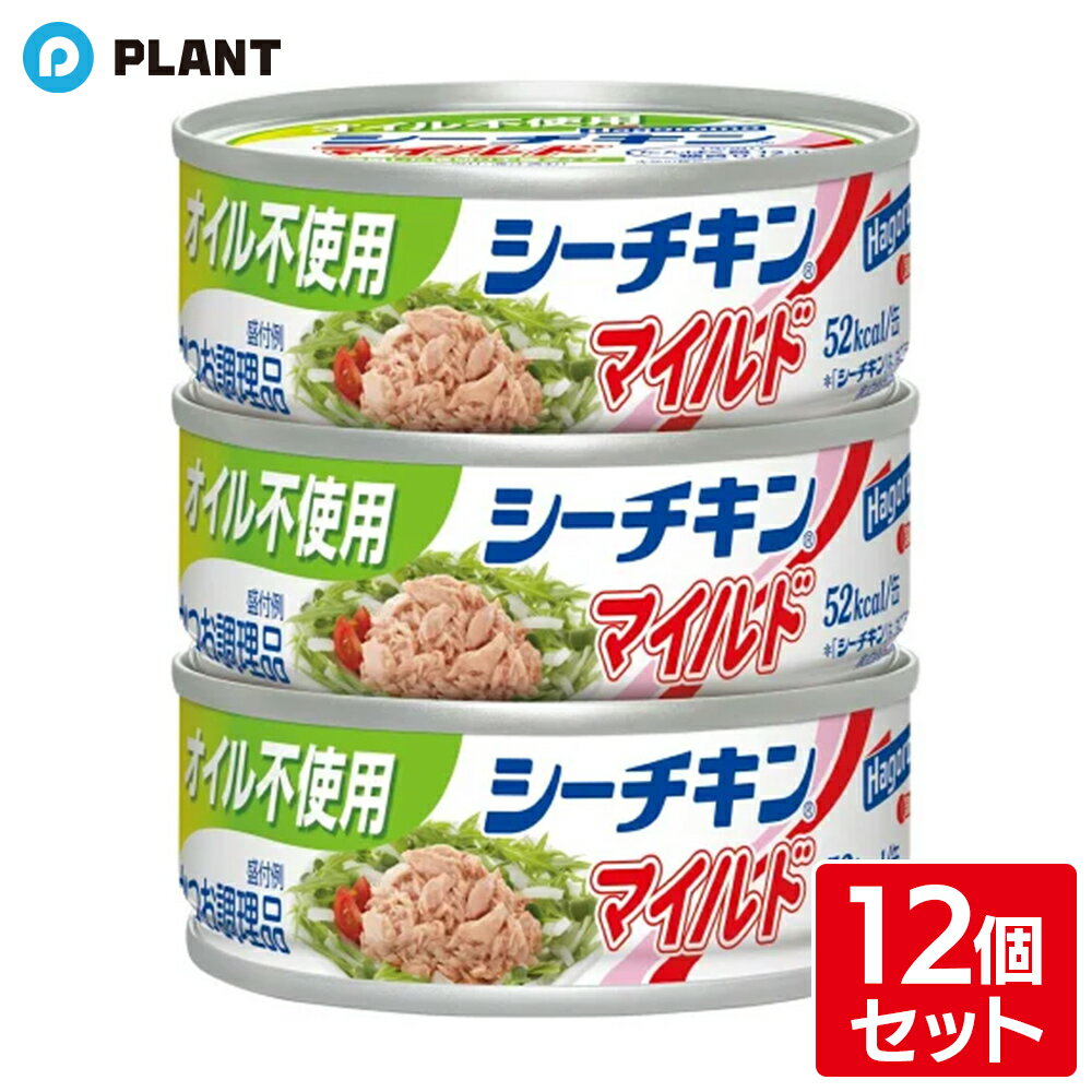 商品詳細 かつおを原料に使用した、オイル不使用のシーチキンです。 原材料 かつお、寒天、野菜エキス粉末、魚介エキス、昆布エキス粉末、食塩、椎茸エキス粉末/調味料(アミノ酸)、増粘剤(加工でん粉) 栄養成分(1缶(液汁含む)あたり) 栄養成分...