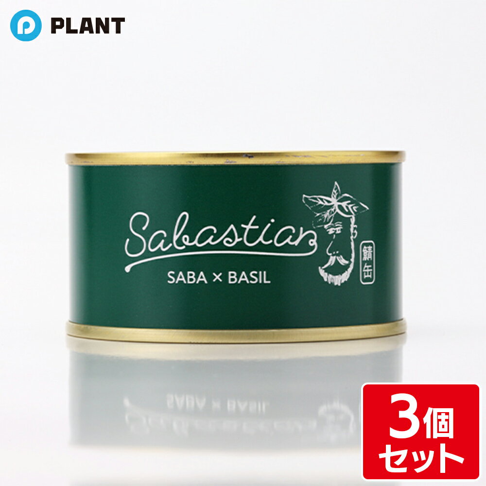 商品詳細 バジルソースをふんだんに使用した洋風鯖缶です。 パスタやPIZZAに相性が良いのはモチロンのこと、 マヨネーズで和えればお洒落なバジル鯖マヨが簡単に。 原材料 さば(国産)、バジルソース(にんにく、チーズ粉末、バジル、その他)、オ...